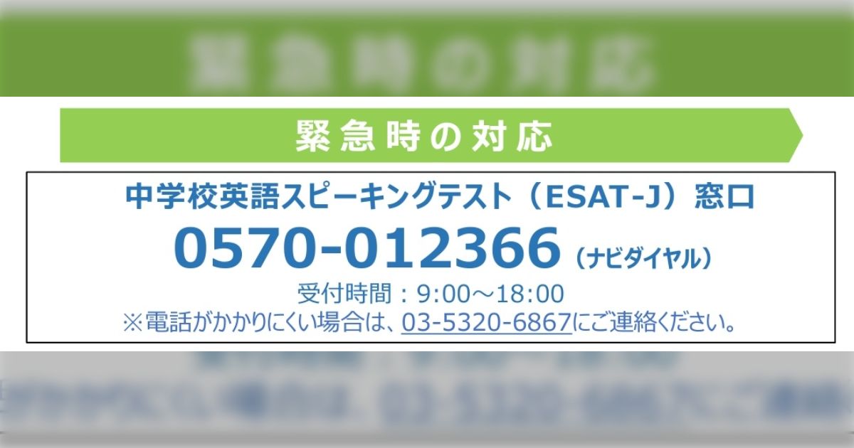 令和4年11月27日実施ESAT-Jの実態 (4ページ目) - Togetter [トゥギャッター]