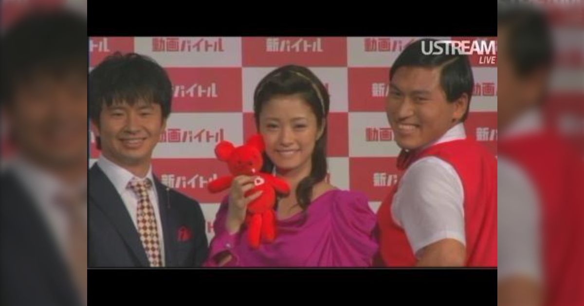 バイトル新CM発表会 UST反応 - posfie