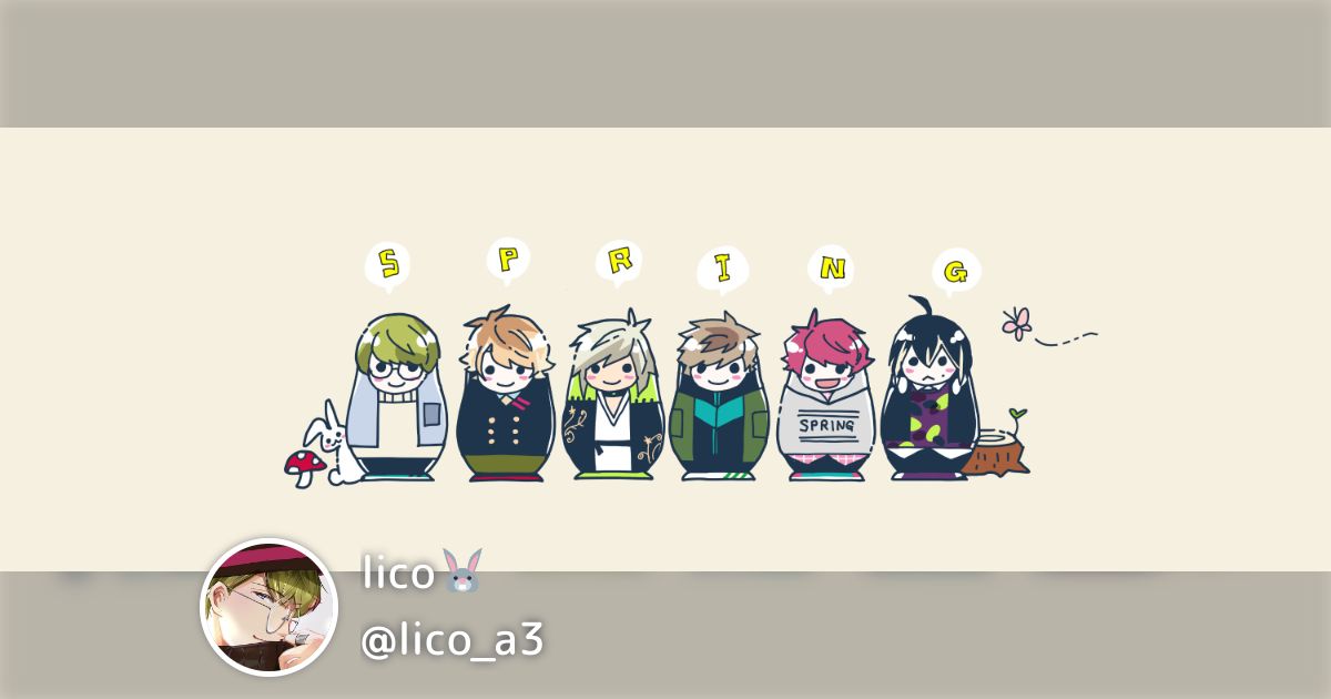 lico🐰(@lico_a3)のまとめ - posfie
