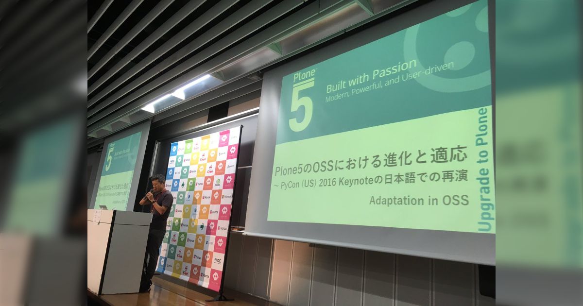 PyCon (US) 2016 Keynote 再演 "Plone5のOSSにおける進化と適応" #pyconjp #pyconjp_201 - posfie