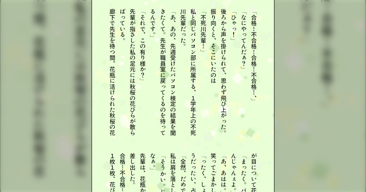 第65回kmt夢ワンドロワンライ - posfie