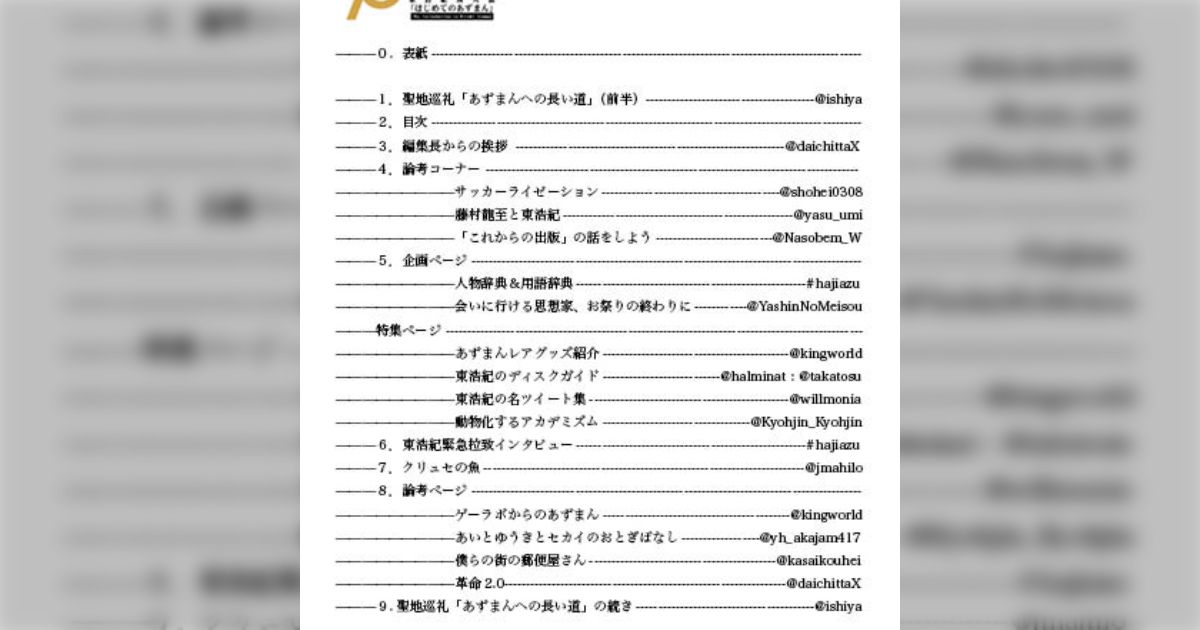 「けいおん！！×えいでん！！楽器型特別乗車券 2011年初夏」の発売について - posfie
