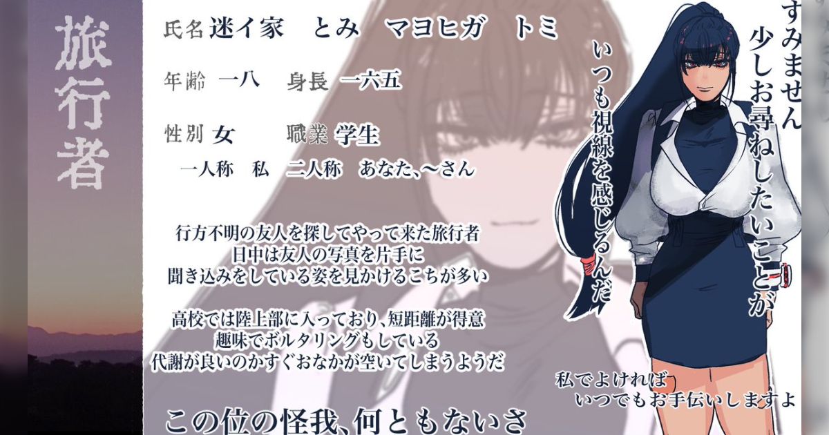 いづと村CS - posfie