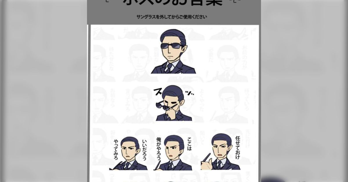 PBW関連のLINEスタンプまとめ - posfie