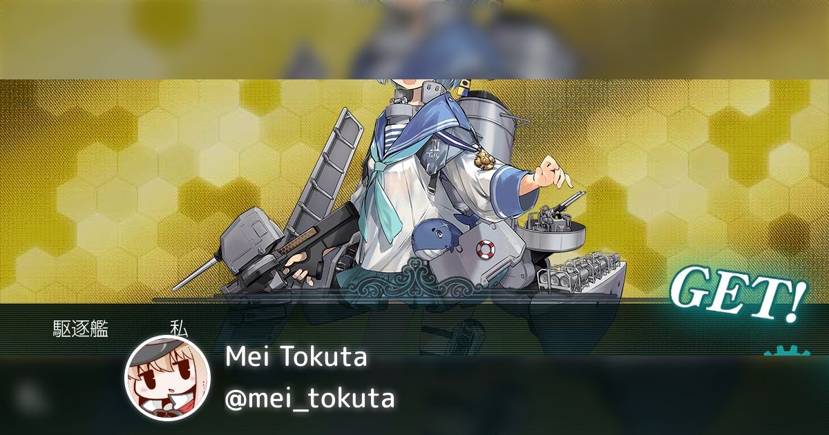 Mei Tokuta(@mei_tokuta)のまとめ - posfie