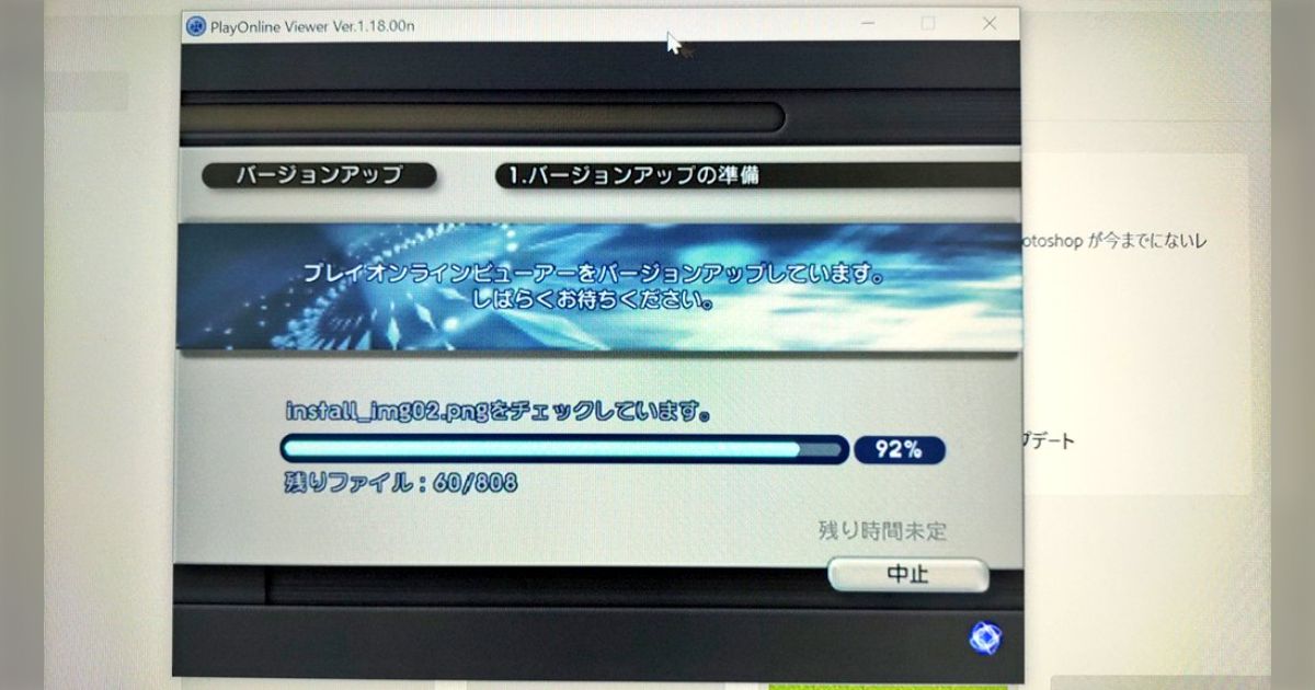 1?年ぶりのFF11復帰 〜ヴァナ貧乏日記〜 - posfie