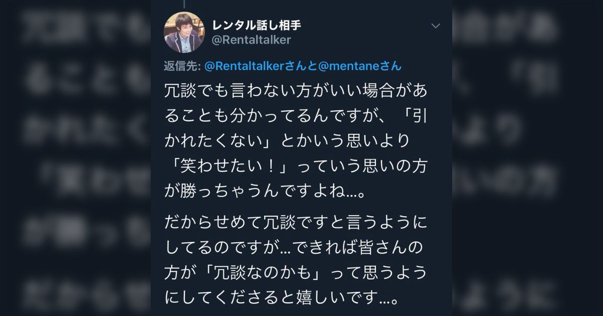 #レン話 朝の感想戦 - posfie