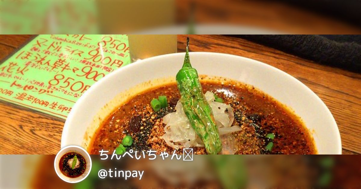 ちんぺいちゃん (@tinpay)のまとめ - posfie