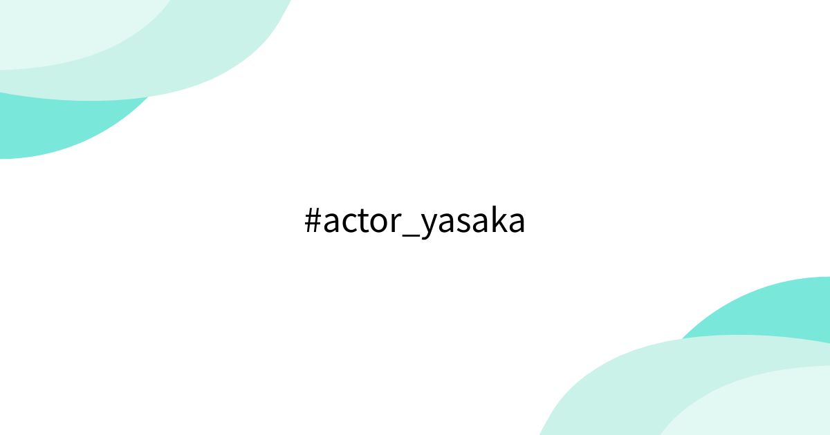 #actor_yasaka - posfie