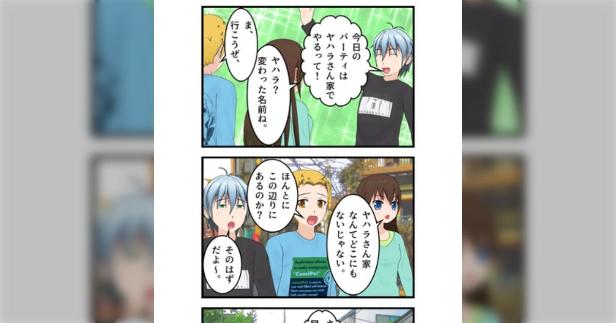 2024年07月中旬 #comipo (コミPo!公式ハッシュ)の雑なまとめ - posfie