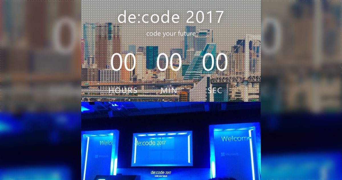 2017/05/23(火) Microsoft de:code 2017 Day 1 #decode #decode17 (2ページ目) - Togetter [トゥギャッター]