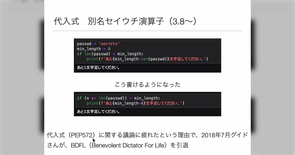 お前、誰よ→python使いじゃ!!pythonトレンドからマニアック情報まで3人のpython使いが語りつくすーpythonエンジニア勉強会