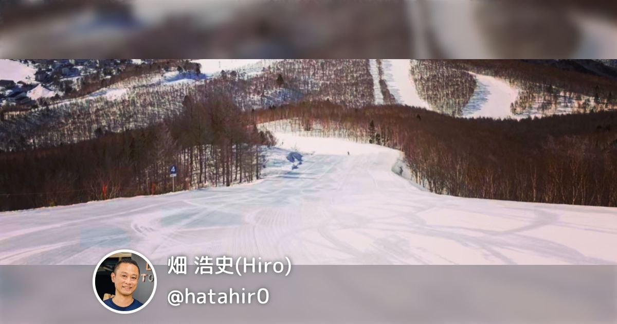 畑 浩史(Hiro)(@hatahir0)のまとめ - posfie