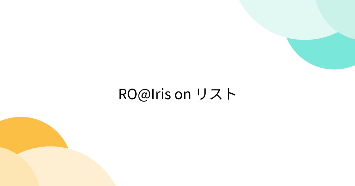 RO@Iris on リスト - posfie