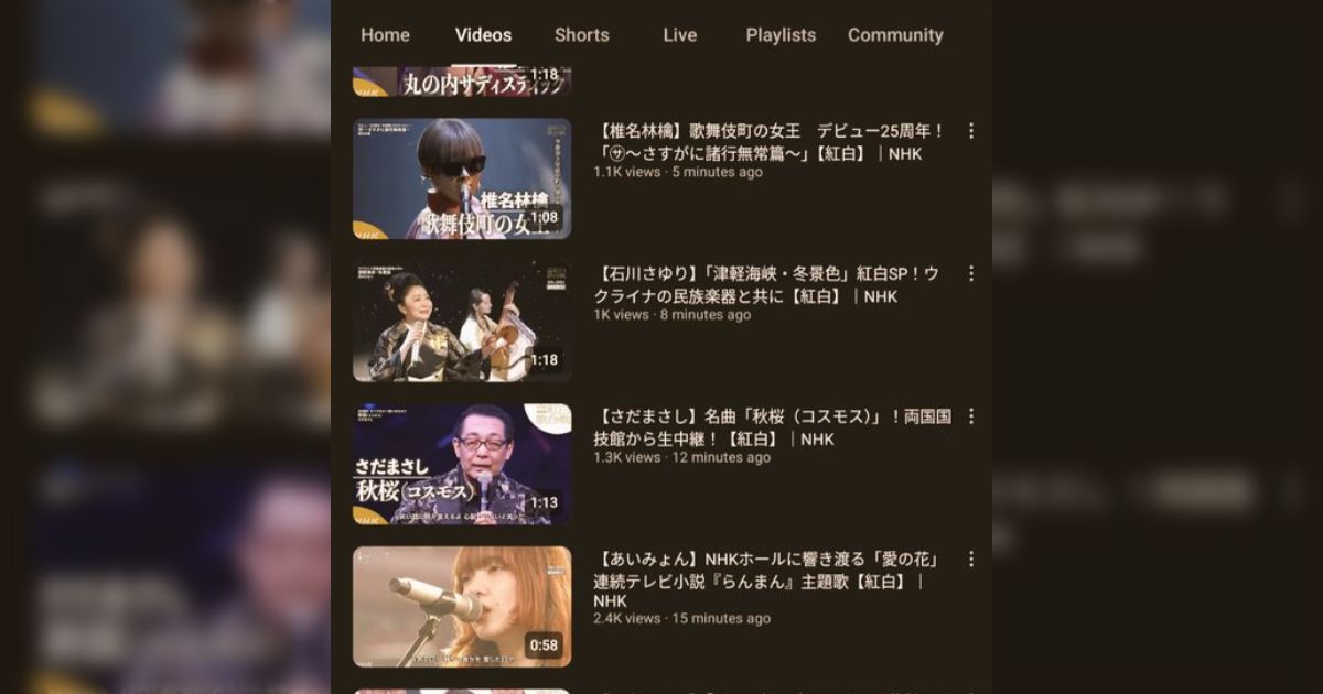 グンマーにいる母とのNHK紅白歌合戦2023 - Togetter [トゥギャッター]