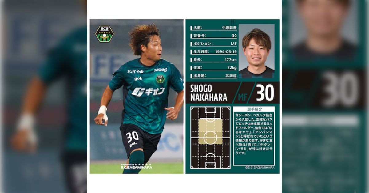 J3 第26節 SC相模原 vs ヴァンラーレ八戸 簡単まとめ - Togetter [トゥギャッター]