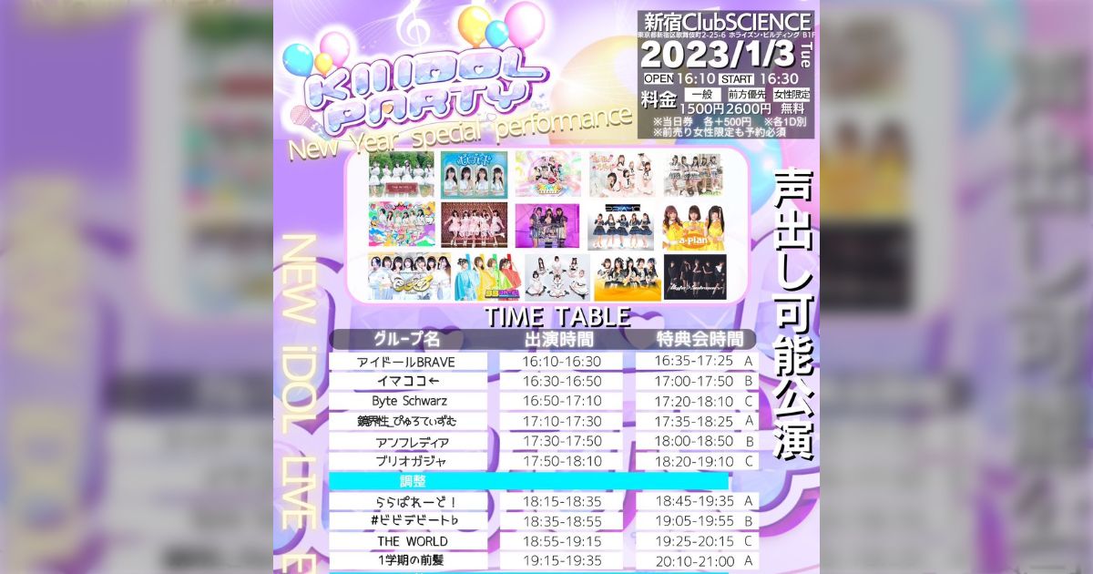 1月スケジュール - posfie