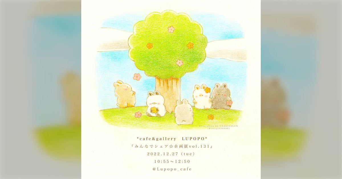 【奇跡のハンドメイドの作品集】『みんなでシェア☆企画展vol.131』まとめ 2022年12月27日（火） - posfie