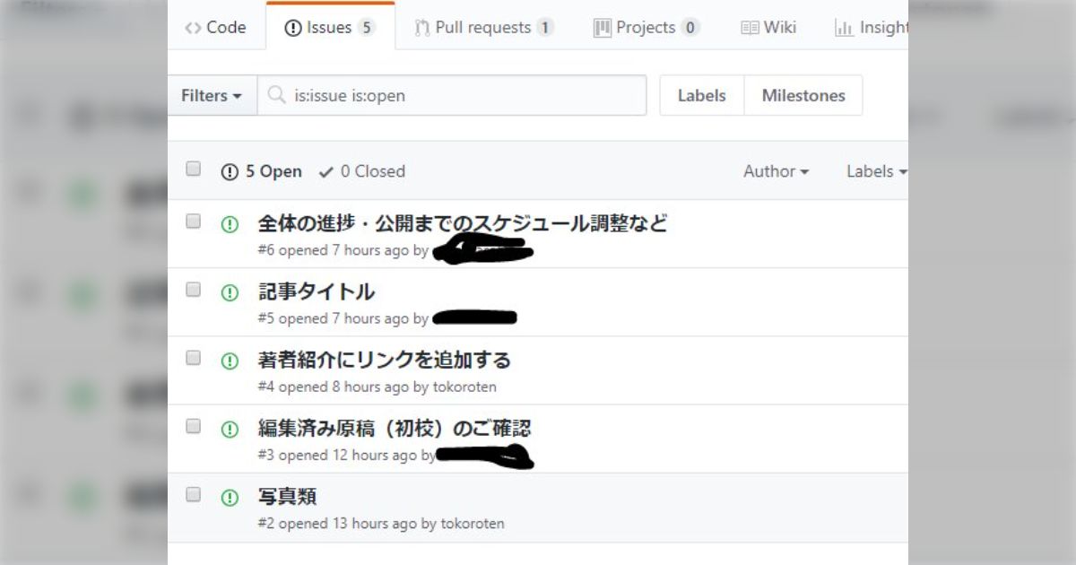 編集者に原稿送ったらGithubに取り込まれて、修正はPullreqになり、方針はIssueで相談「これだよ、現代の編集は」 - Togetter [トゥギャッター]