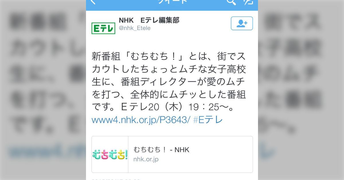 NHK･Eテレ「むちむち！」に関する女性と人権全国ネットワークさんのカウンターツイートに対するささのこの批判と和解 (2ページ目) - Togetter [トゥギャッター]