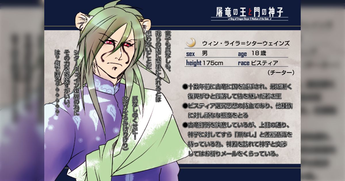 ウィンまとめ - posfie