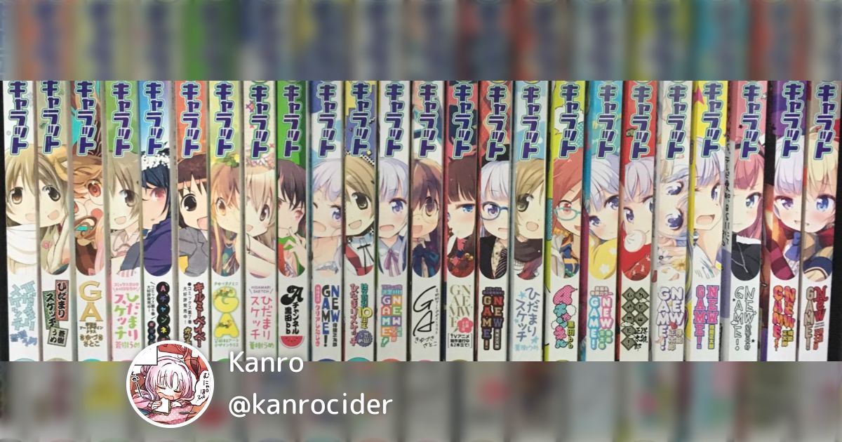 Kanro(@kanrocider)のまとめ - posfie