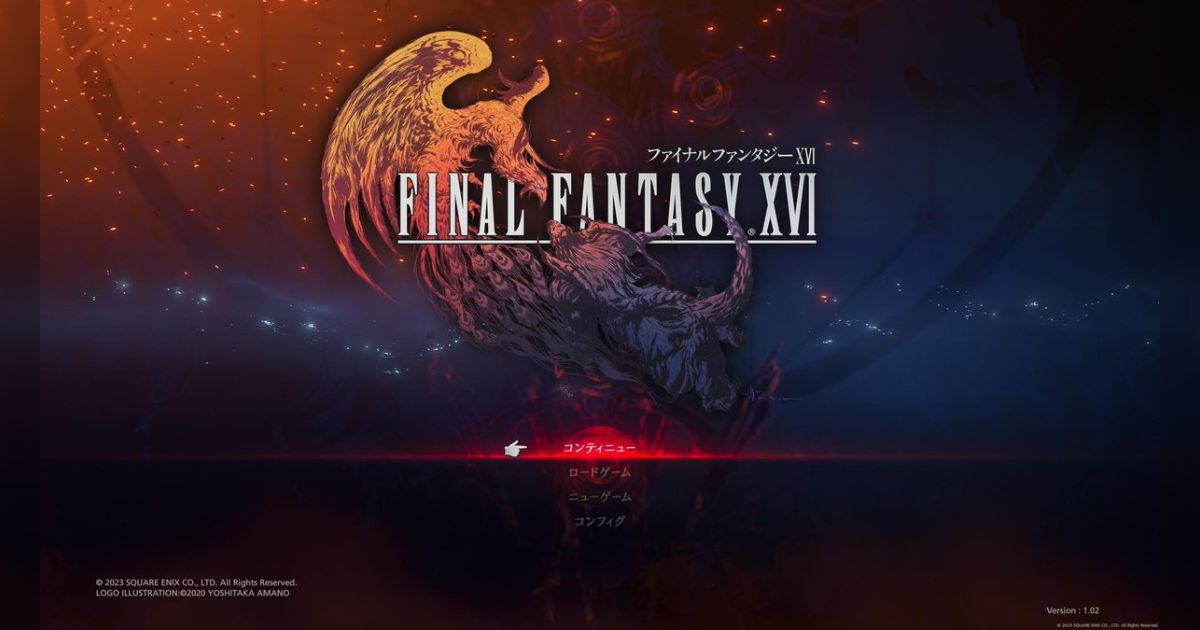 FINAL FANTASY XVI プレイ日記(進行中) - posfie