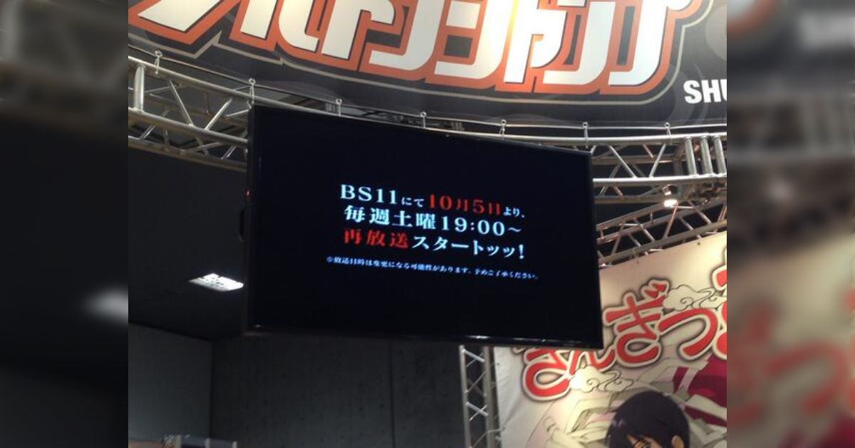 BS11 2013年10月度深夜アニメ番組 - posfie