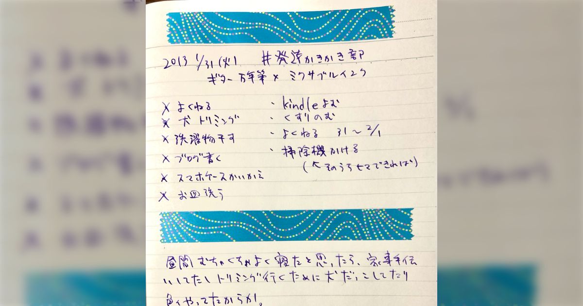 発達かきかき部アーカイブ19 - posfie