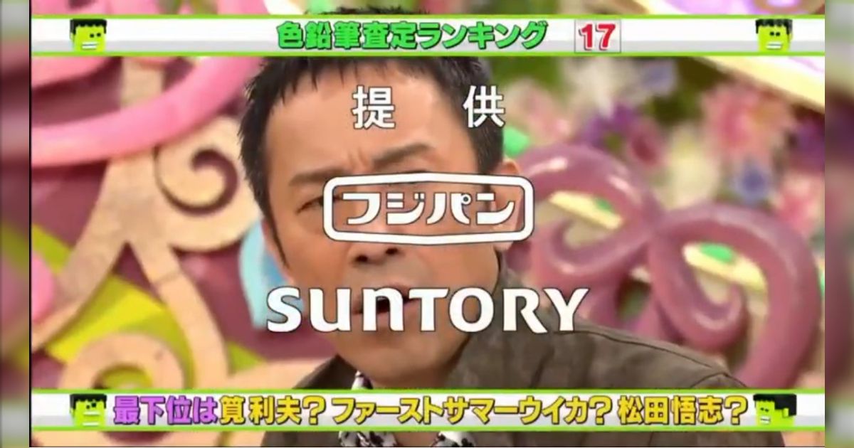 OR RX MBS・TBS系 プレバト!! 2020/04~20/06 提クレ - posfie