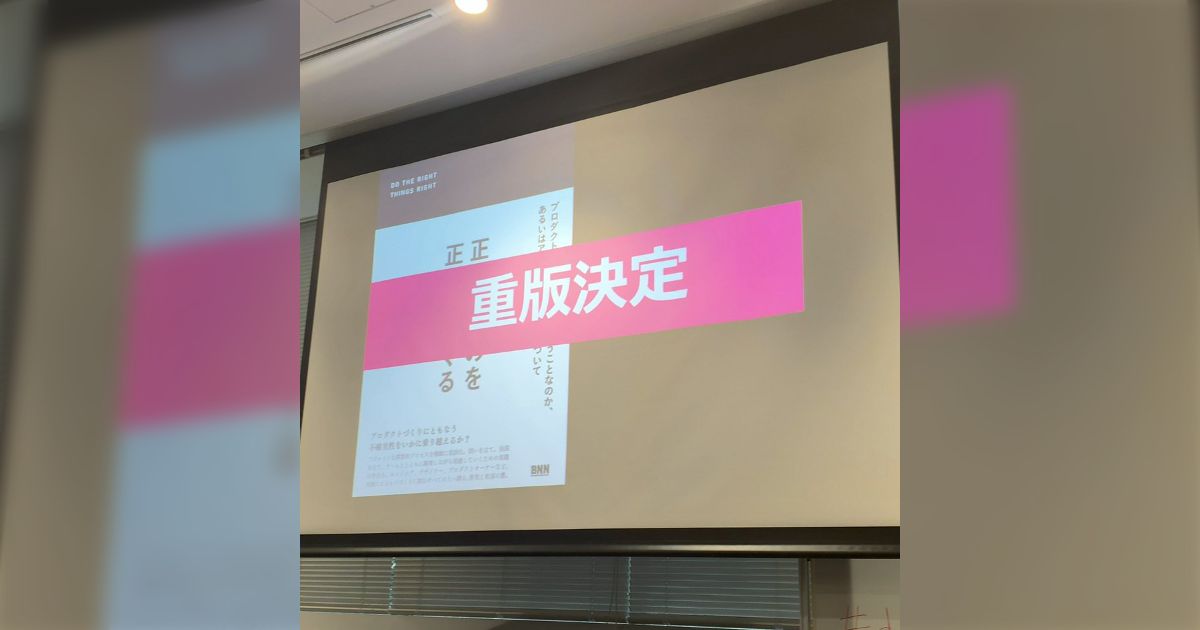 2019/06/23(日) DevLOVE X(10周年記念イベント) Day2 18:00～ #devlove #devlovex - posfie