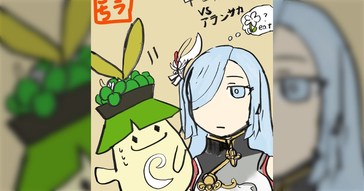 アランナラマシマシ - posfie