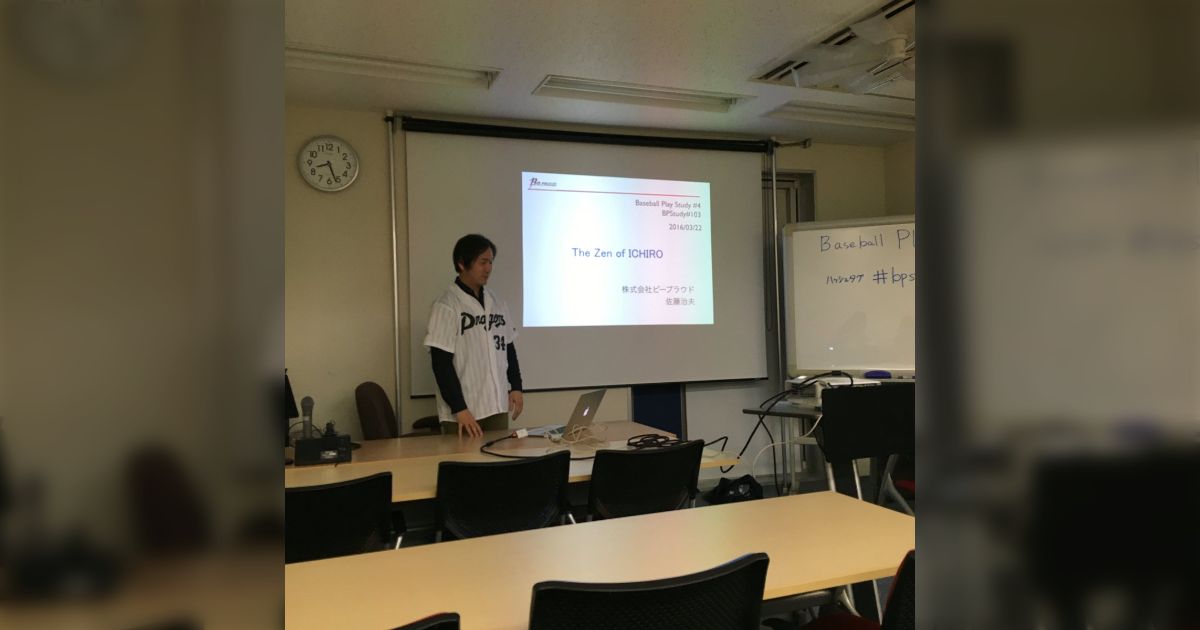 Baseball Play Study(BPStudy#103)まとめ - Togetter [トゥギャッター]