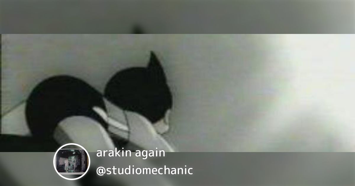 arakin again(@studiomechanic)のまとめ - posfie