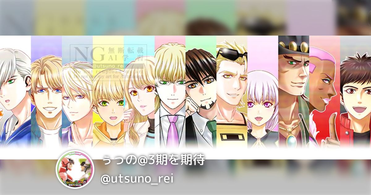 ぅっの@3期を期待(@utsuno_rei)のまとめ - posfie