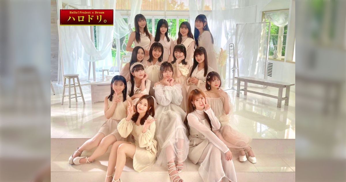 ハロドリ。 2023/11/7/1:00~1:30 椿佐間 娘MV 茶間CD - posfie