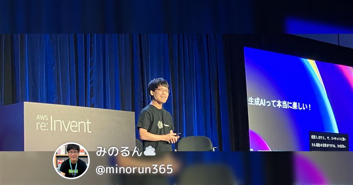 みのるん☁️(@minorun365)のまとめ - posfie