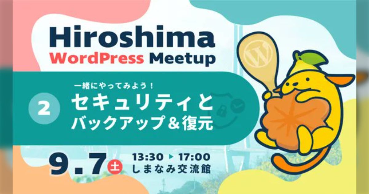 Hiroshima WordPress Meetup #2 ツイートまとめ - posfie
