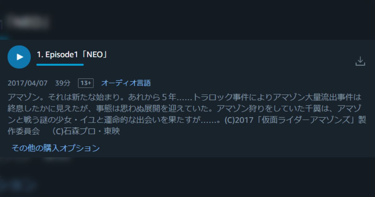 仮面ライダーアマゾンズ観る（シーズン2完走） #シロのアマゾンズ実況 - posfie