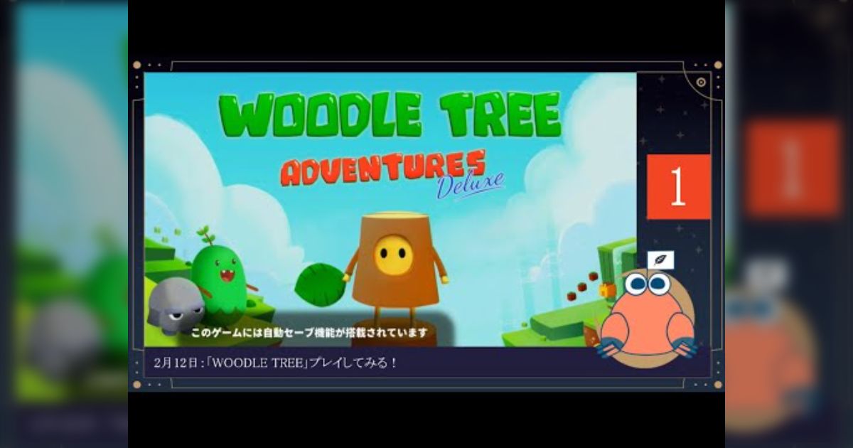 🎮ゲーム🦀Woodle Tree Adventures Deluxe - posfie
