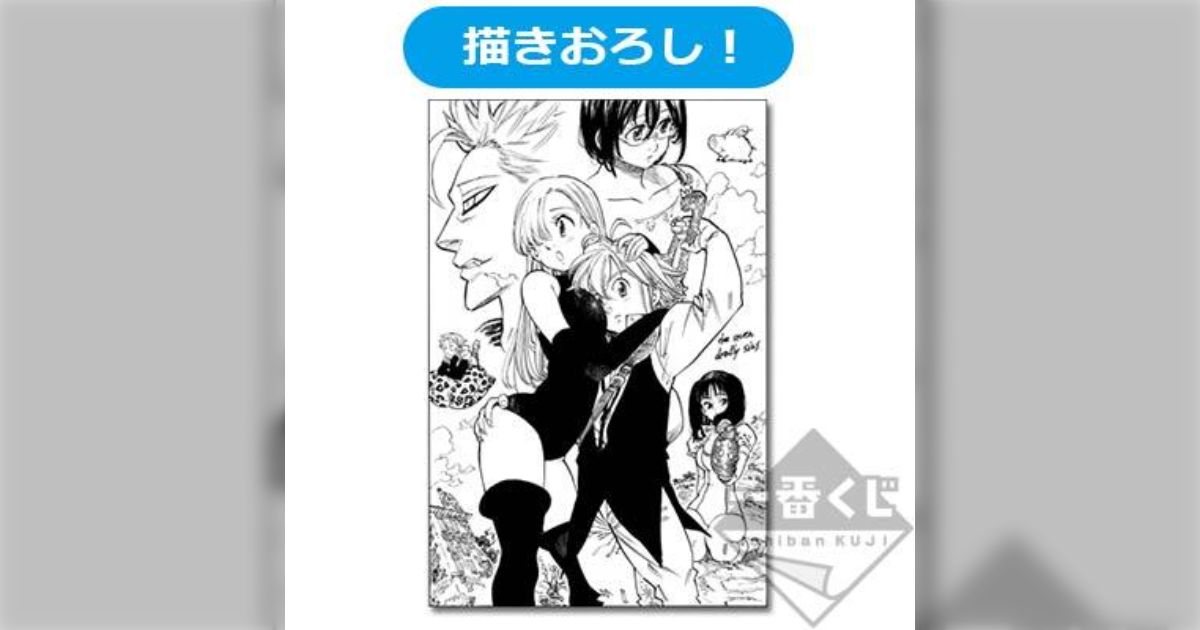 週刊少年マガジン 『七つの大罪』 感想（＋α）まとめ 72 - posfie