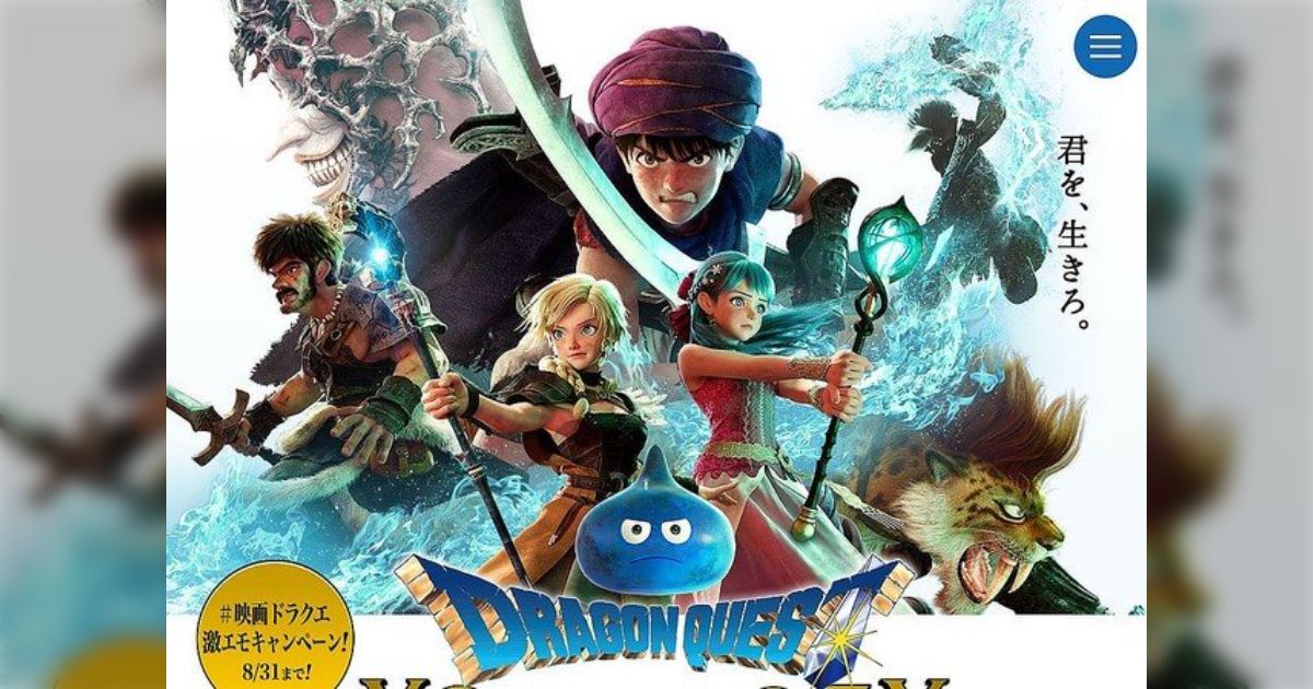 小説版DQ5作者が映画ドラゴンクエストを提訴【少しネタバレ有】 - posfie