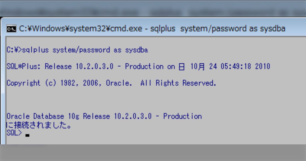 Oracle 10g R2のSQL*Plusを使ってV$ビューを見てみよう - Togetter [トゥギャッター]
