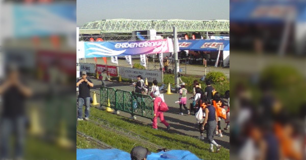 EKIDENカーニバル2010東東京大会in北区荒川[2010/05/09] - posfie