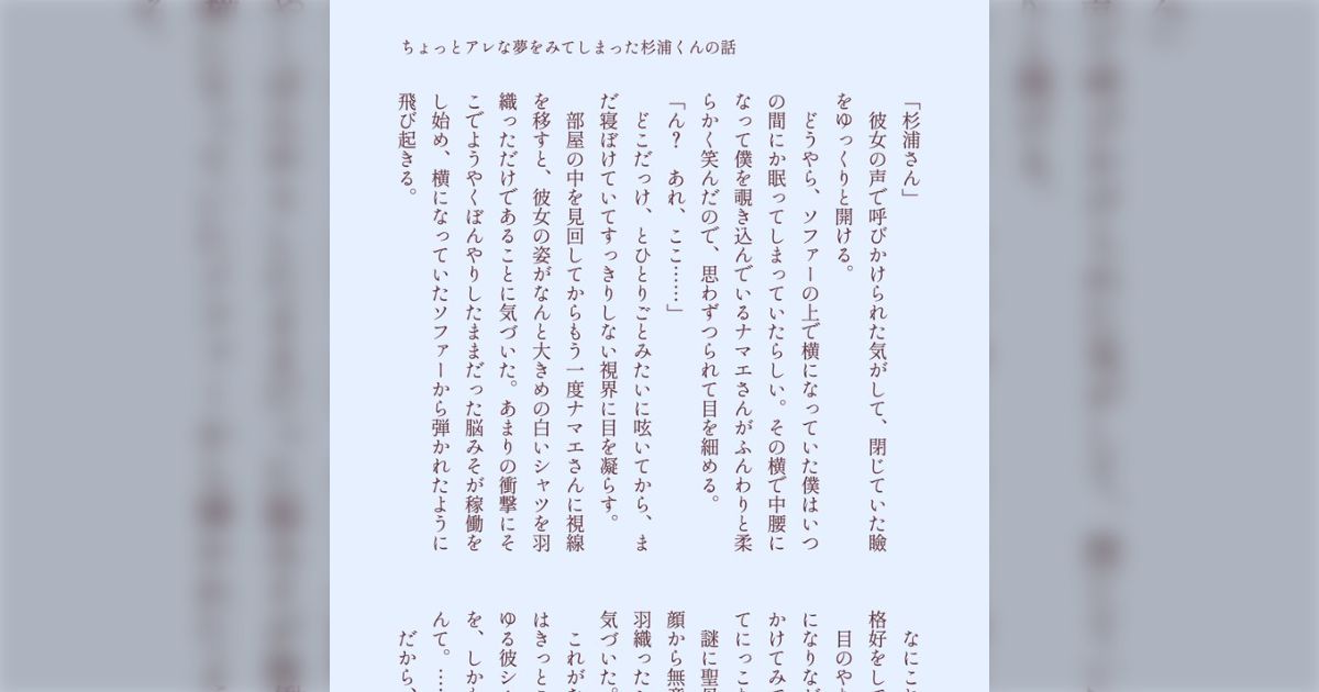 JE(LJ)夢まとめ - posfie