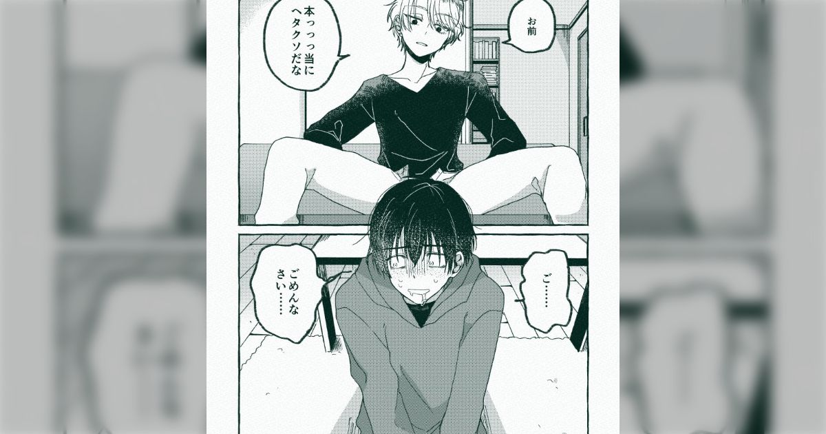 むつたす - posfie