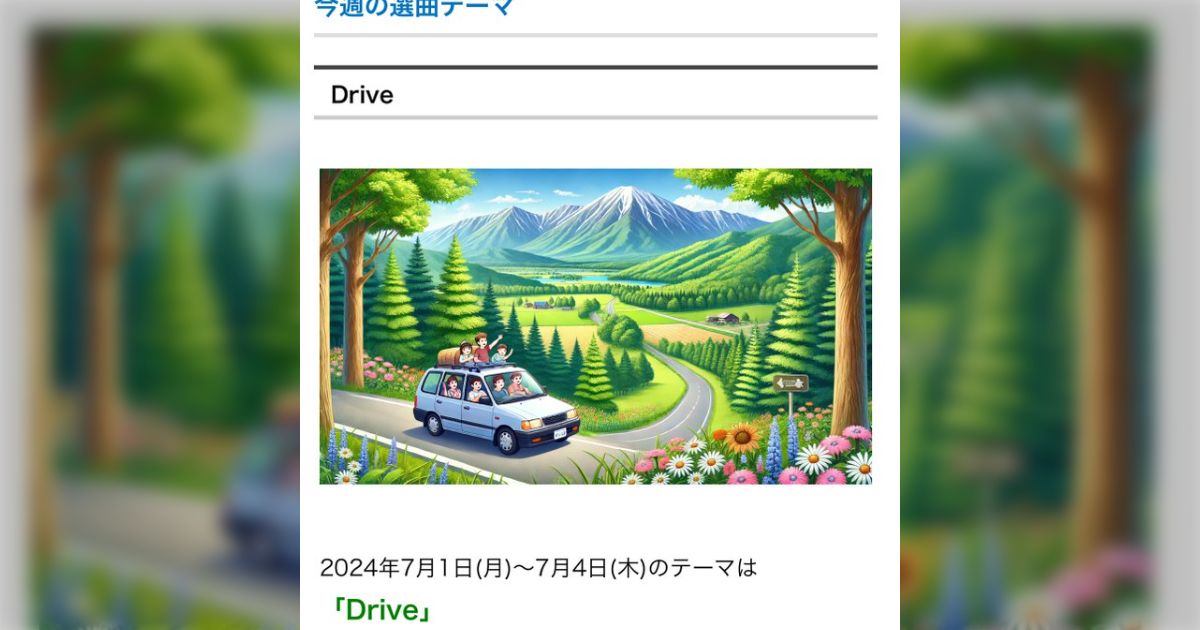 2024/7/3 WED #MUSIKBARISTA [Drive] Tweets by ZimuinG - posfie