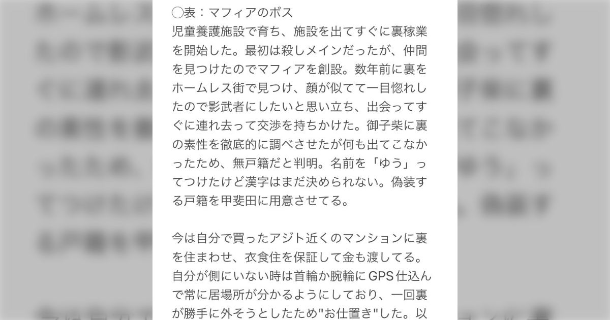 表裏（憂班）SS・長編まとめ - posfie