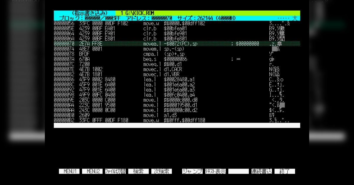 MPU M68000シリーズのMOVEM命令の挙動 - posfie