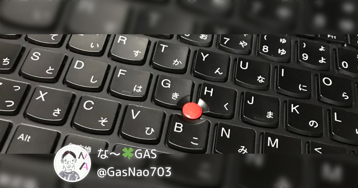 な～🍀GAS(@GasNao703)のまとめ - posfie